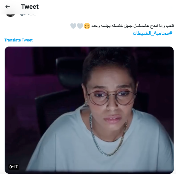 مسلسل محامية الشيطان الجمهور يصف هيا عبدالسلام بـ الشيطانة Et